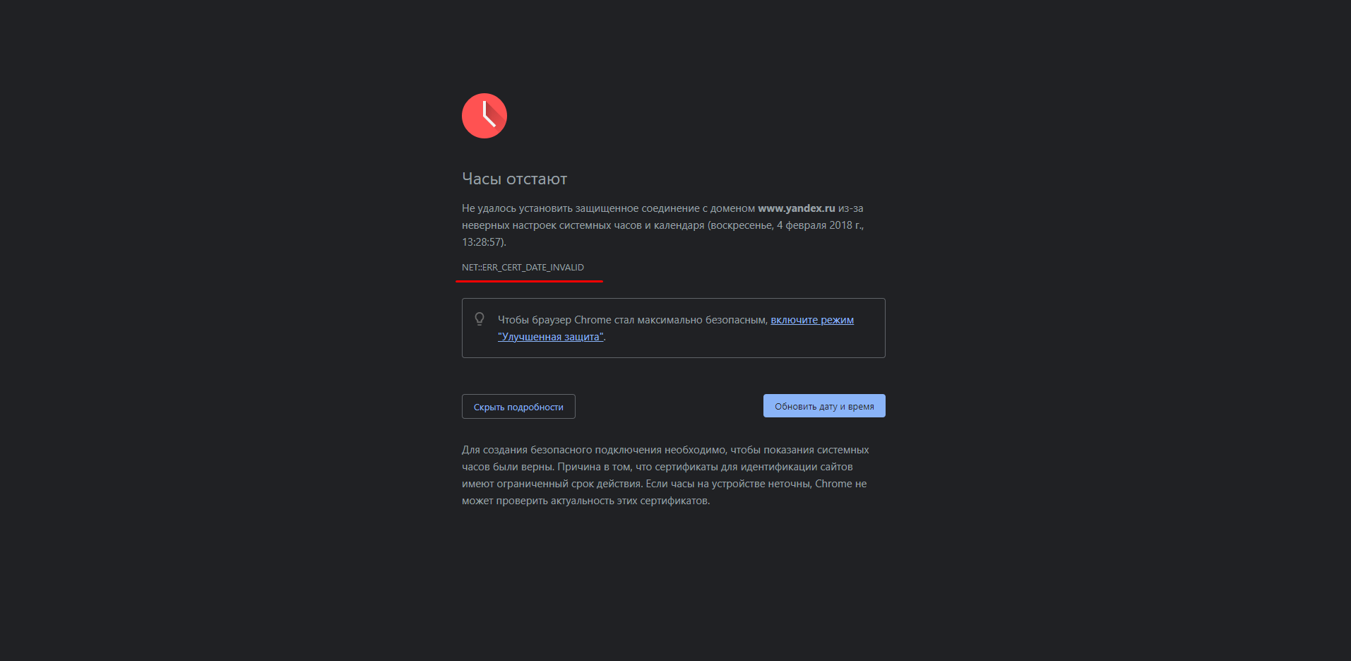 Failed To Load Resource Net Err Ssl Protocol Error Исправление ошибок